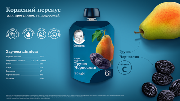 Nestle Gerber фруктове пюре Груша з чорносливом Дитячі пюре